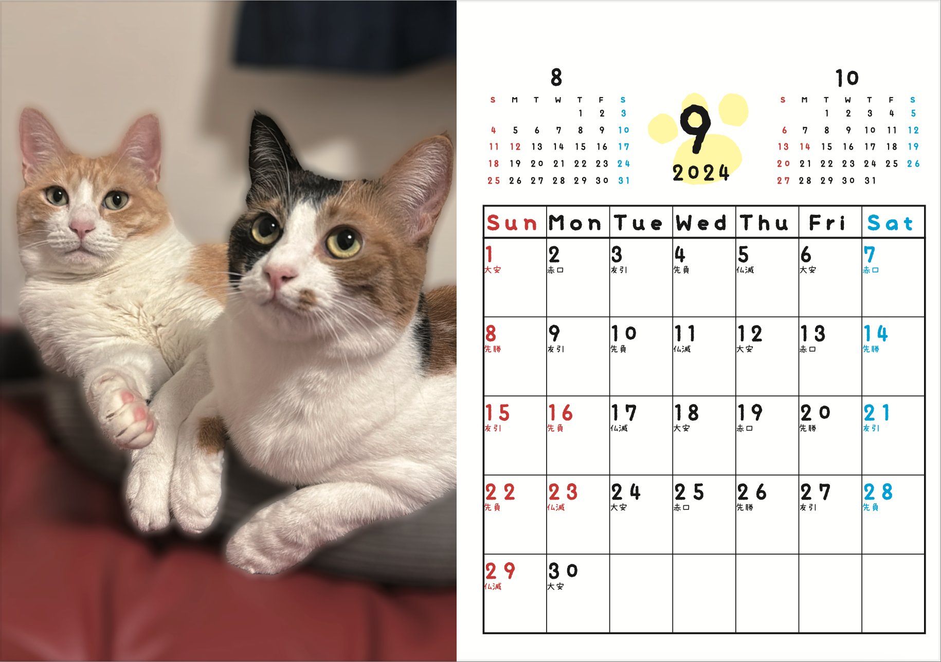 【受注商品】《あつし》Channel 2024年かれんだぁ〜（卓上ver.） | 《あつし》Channel | BitStar Store (ビットスターストア)