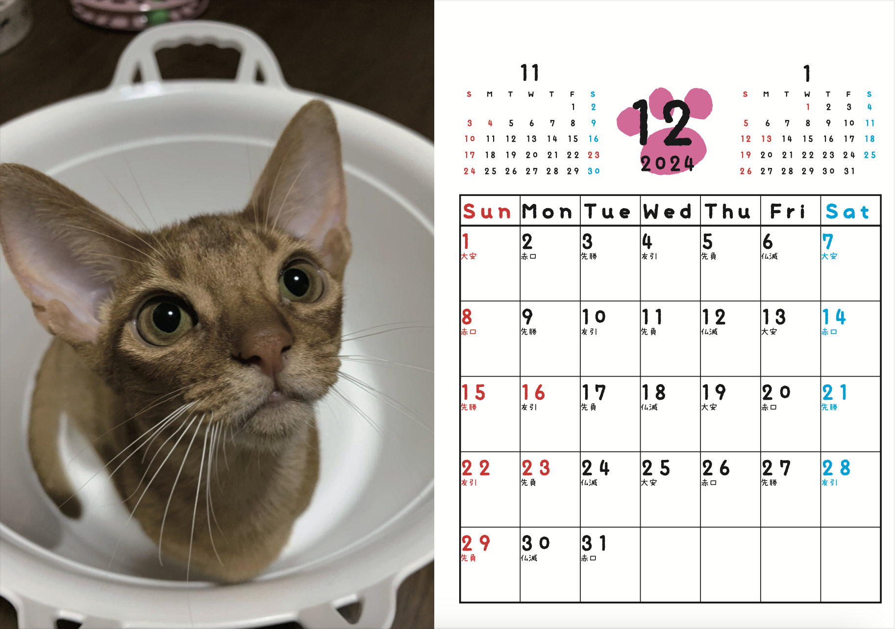 【受注商品】《あつし》Channel 2024年かれんだぁ〜（卓上ver.） | 《あつし》Channel | BitStar Store (ビットスターストア)